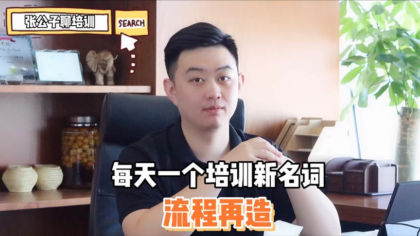流程再造,使工作流程更简单更高效,快来了解一下他吧!