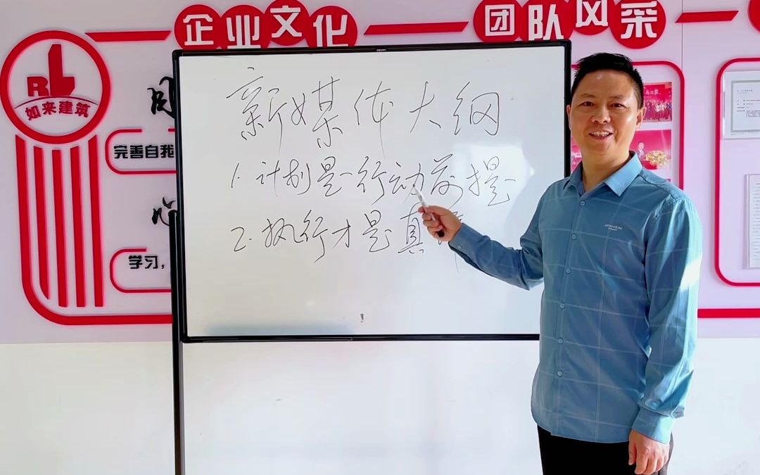 计划是行动的前提,执行才是行动的真谛