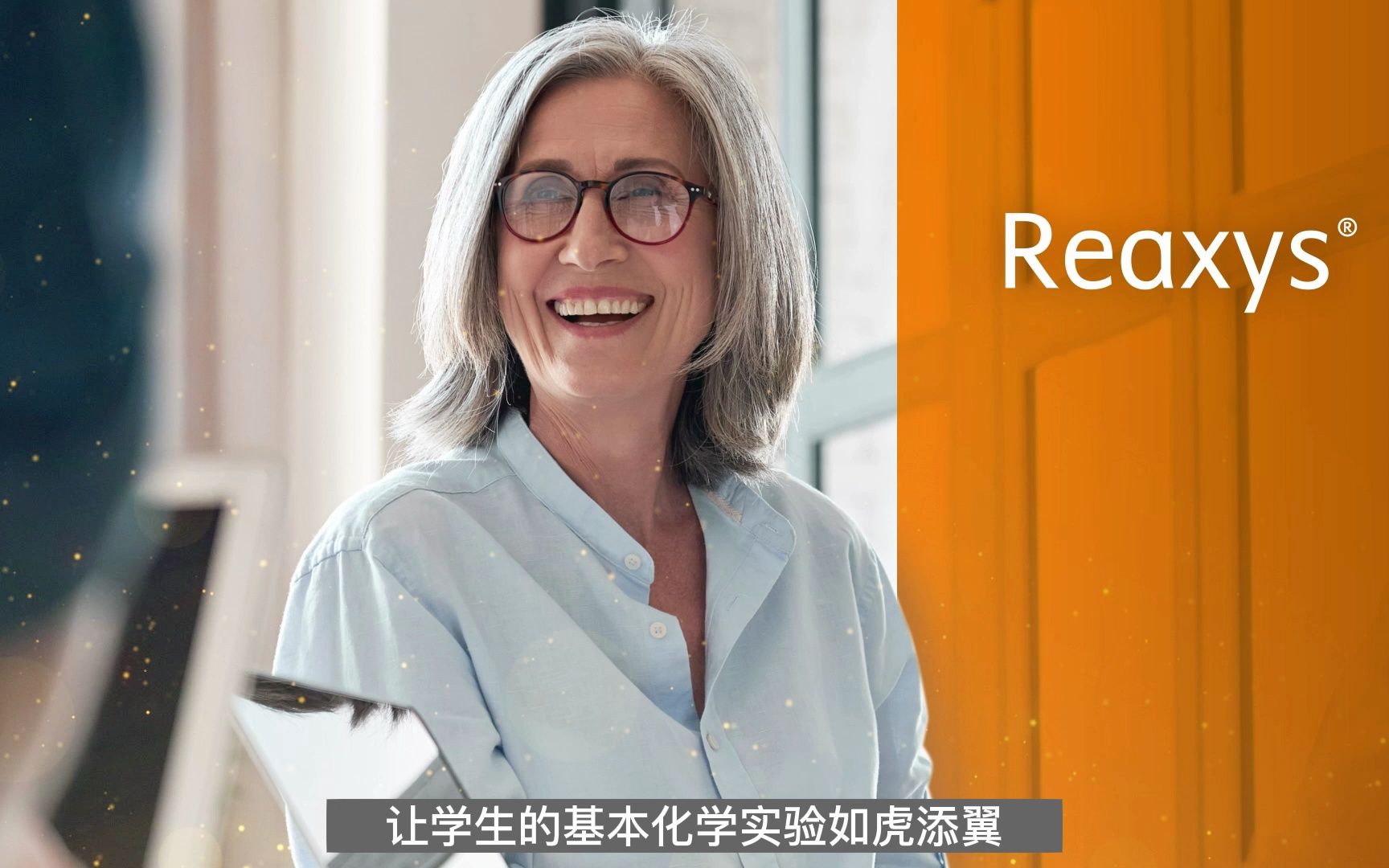 Reaxys -帮助学生设计实验、开展实验