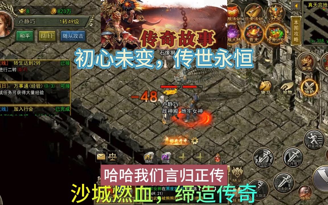 传奇怀旧版手游:传奇游戏中经典的奇葩故事,老玩家们都不知道,你知道...