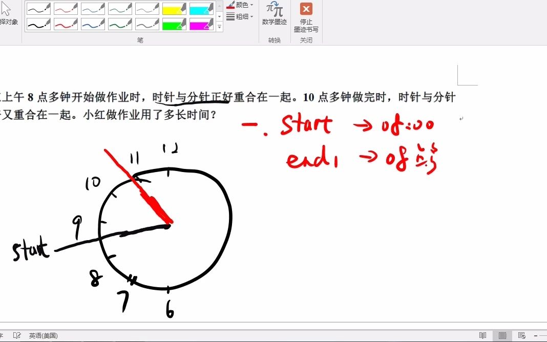 小学数学知识深一点点-时钟12
