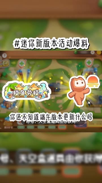 迷你世界新版本活动和地图更新爆料!