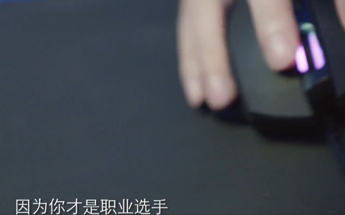 FPS玩家模仿全职高手真人版杨洋甩鼠标会有多强?