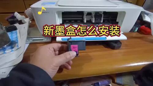 新墨盒怎么安装到打印机里面旧墨盒怎么拆下来