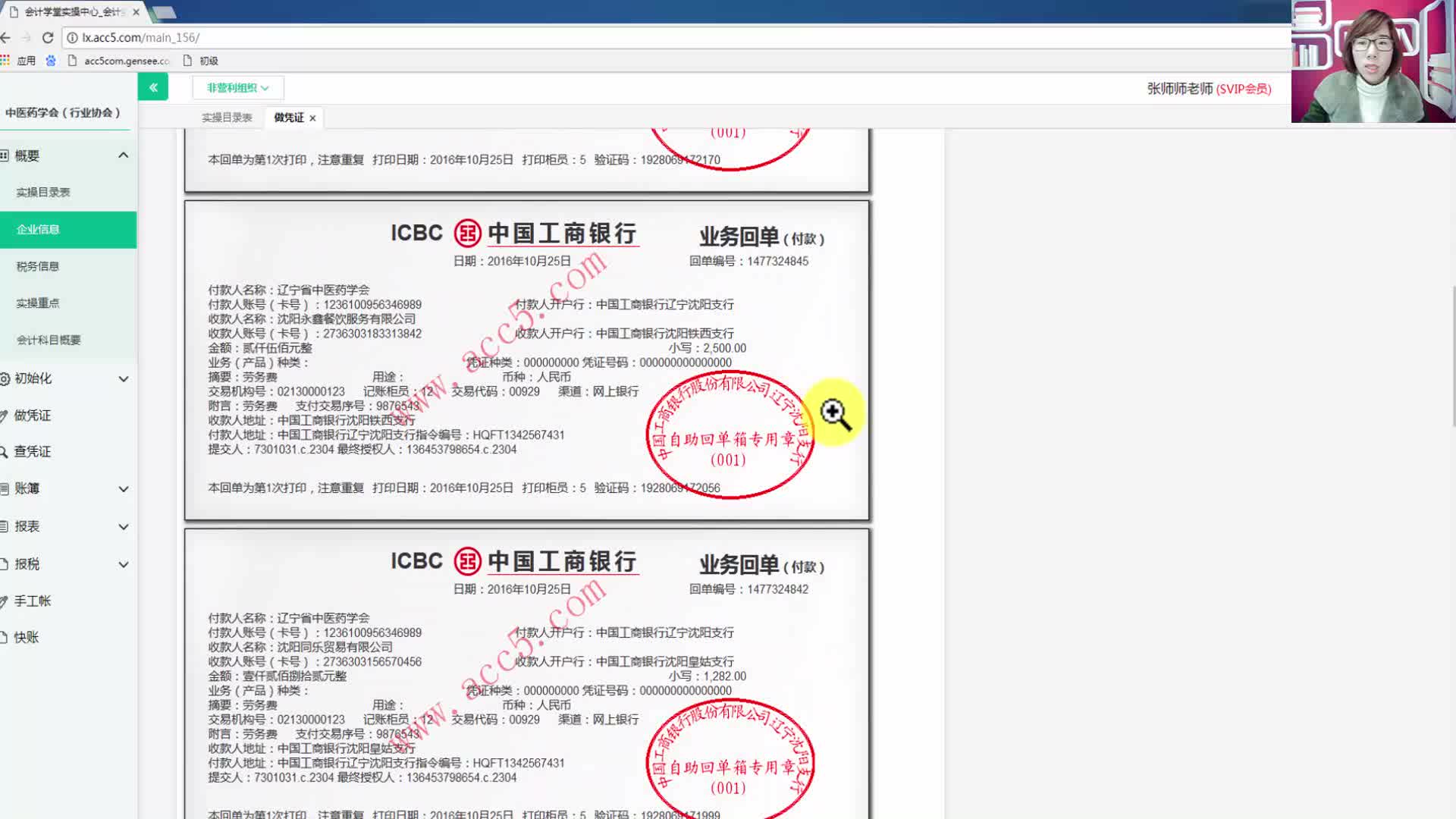 会计建账流程_小企业会计建账_小企业会计建账流程
