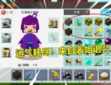 迷你世界：忆涵家鱼儿的搞怪日常 第24集 小表妹再次下矿洞，宝箱开出钻石，乐开了花