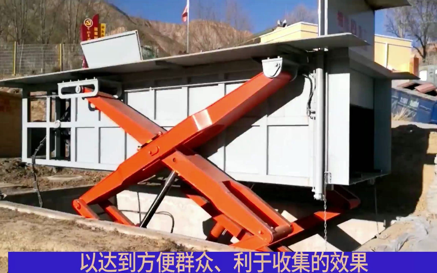 建设农村垃圾中转站 生活垃圾压缩站选址要求