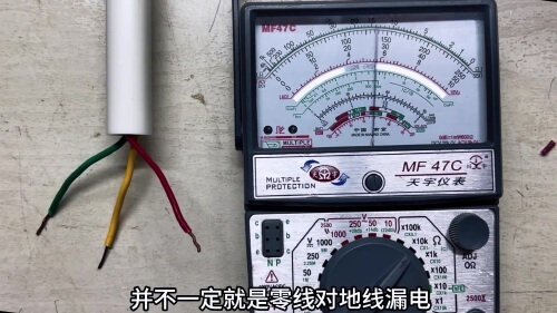 零线与地线的关系