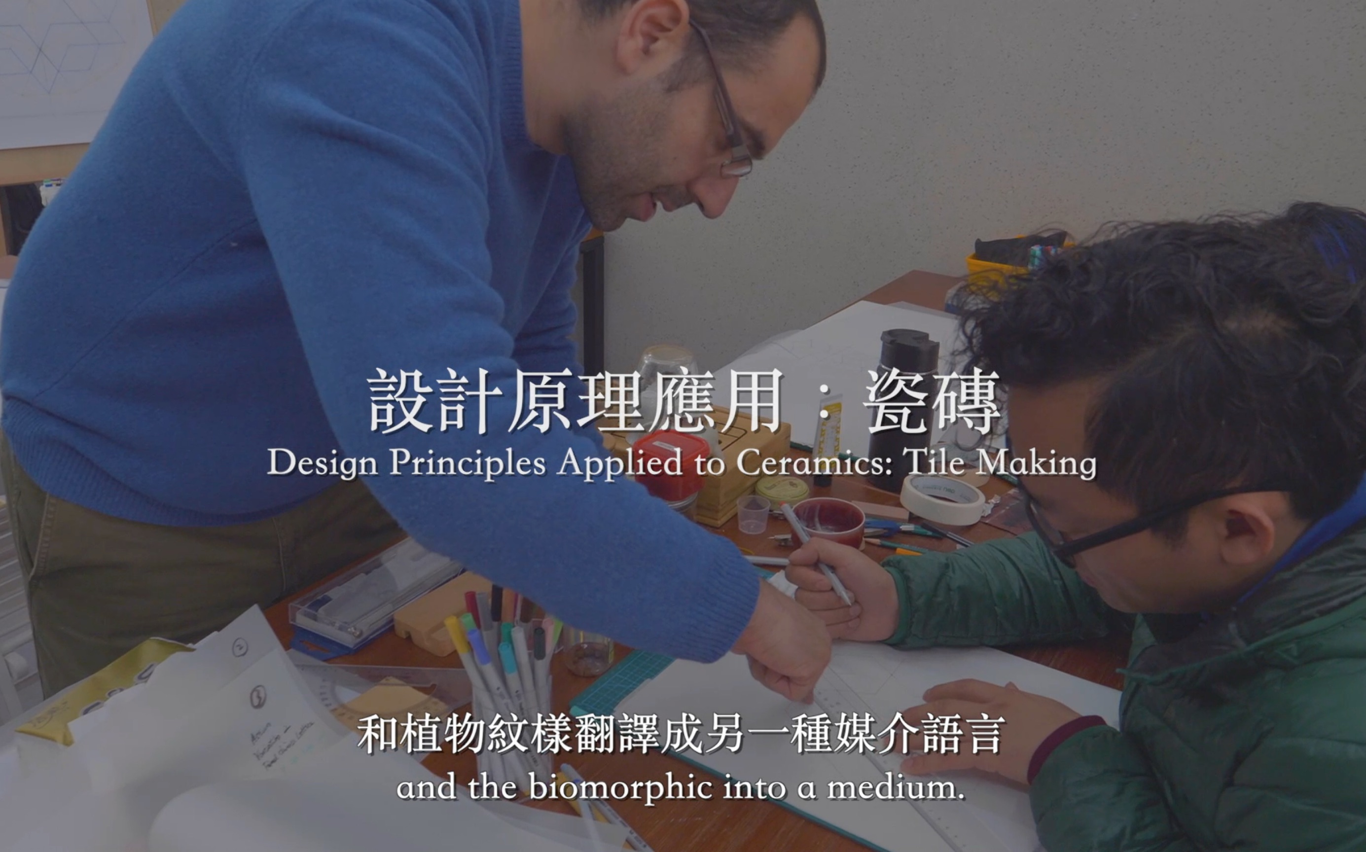皇家艺术课程 | 设计原理应用:艺术瓷砖 Design Principles Applied to ...
