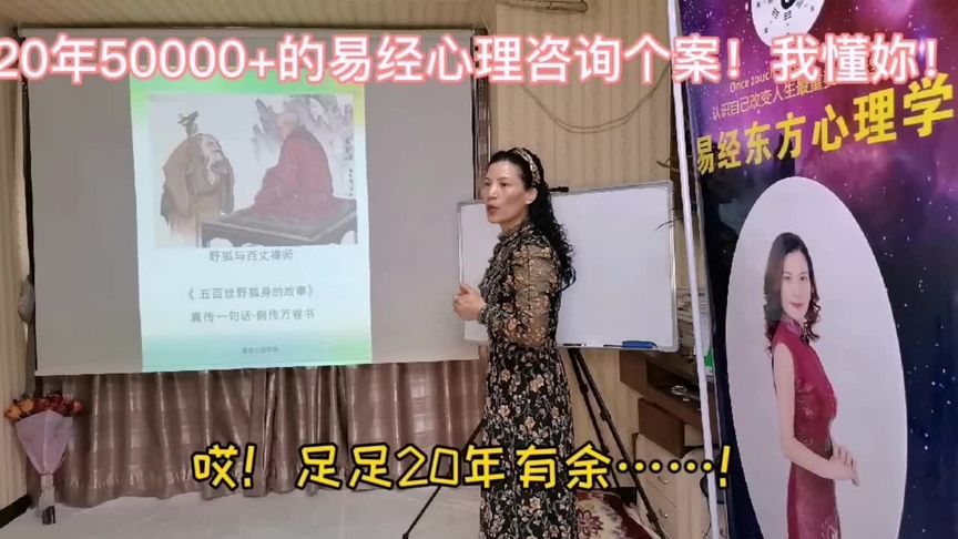 20年50000+ 易经心理咨询个案!我最懂妳!#心情 #薯我有这味