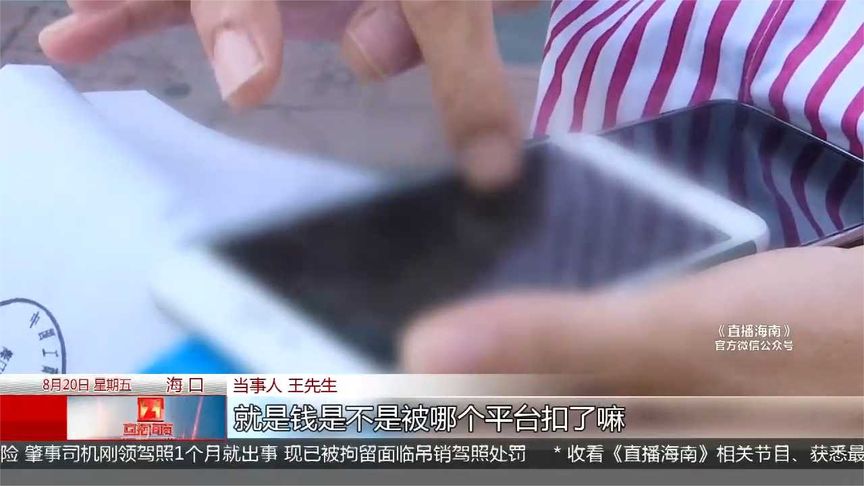 男子银行卡1400元不翼而飞? 名下两张卡被人绑定微信