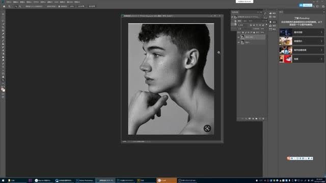 .ps修图修图教程照片转素描