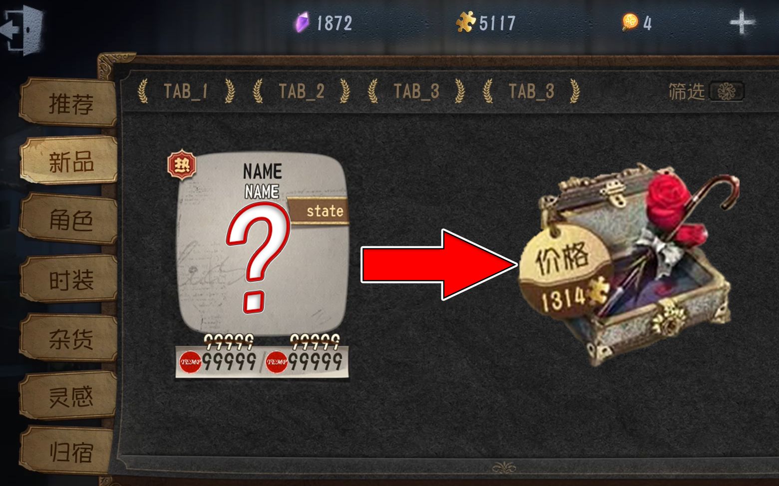 第五人格:玫瑰手杖价格成谜?10万线索才能购买的到底是什么物品?