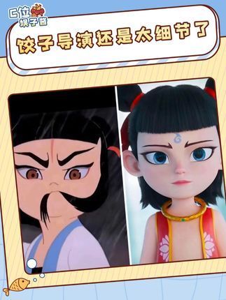 饺子导演:真是抛媚眼给瞎子看了 #哪吒闹海 #你可能错过的哪吒2彩蛋 ...