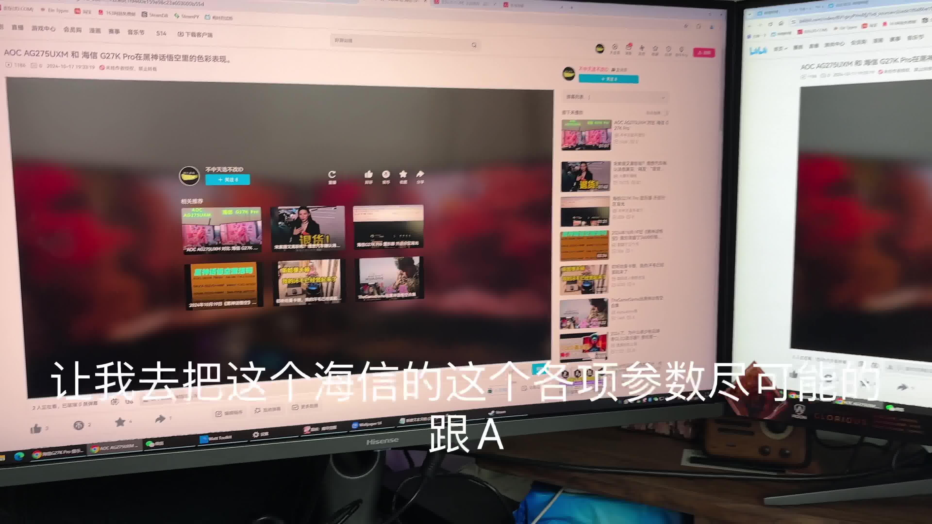 【总结+QA】海信27G7KPro 和 AOC275UXM的使用感受(个人向)