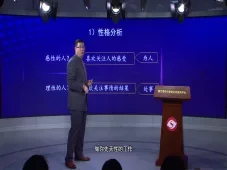职业生涯规划14:详细计划——性格分析