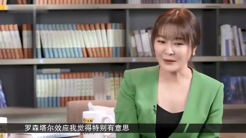 罗森塔尔效应特别有意思