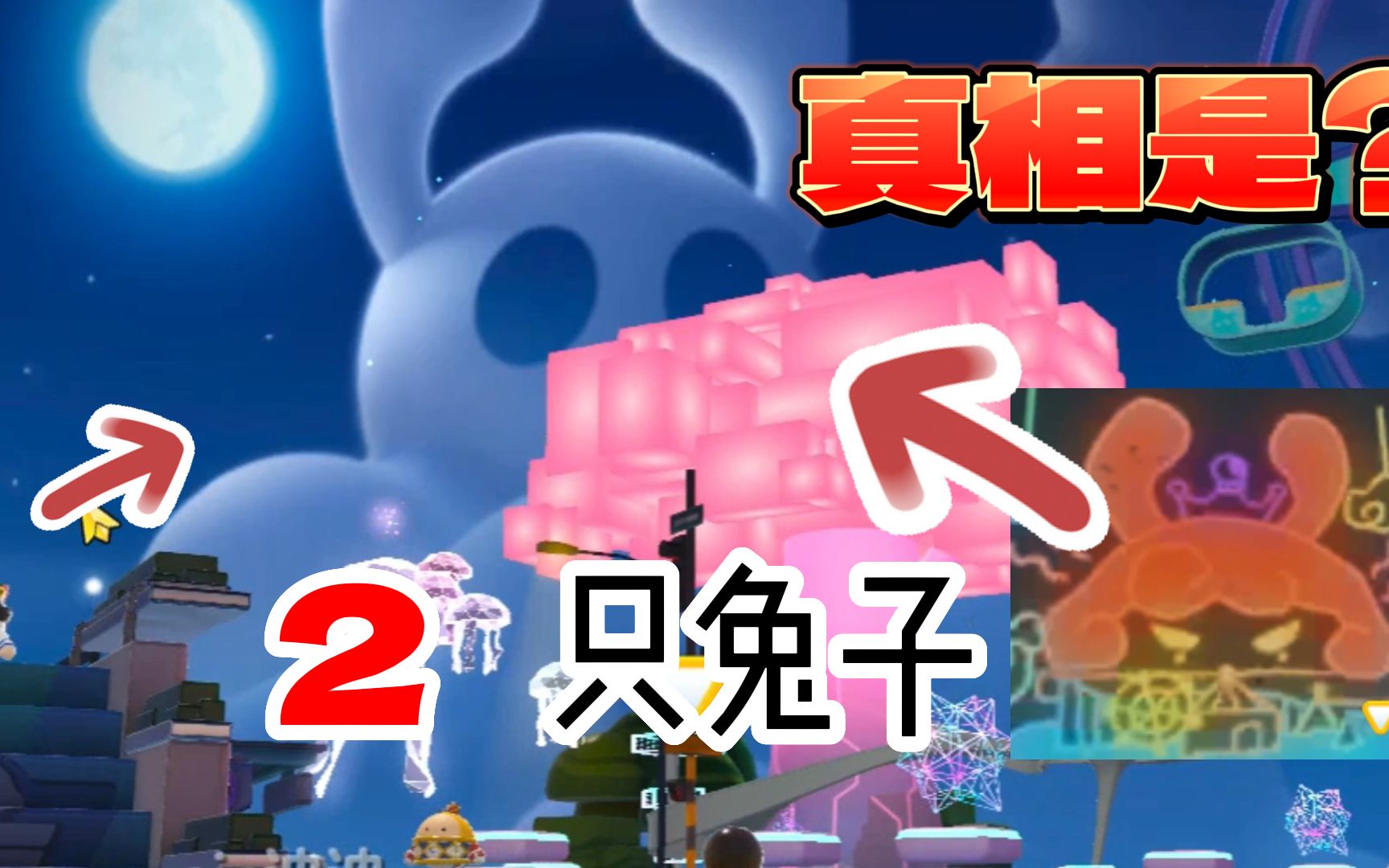 蛋仔派对:天上有一只兔子?密室里也有一只!蛋仔官方的隐藏秘密