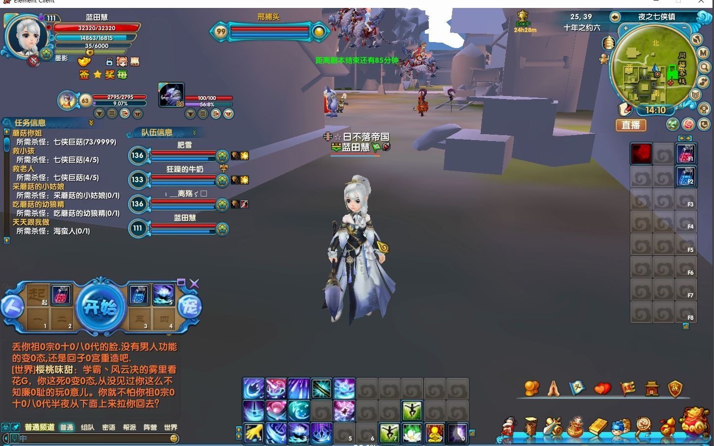 【蓝田灰】武林外传-夜七之蘑菇大作战