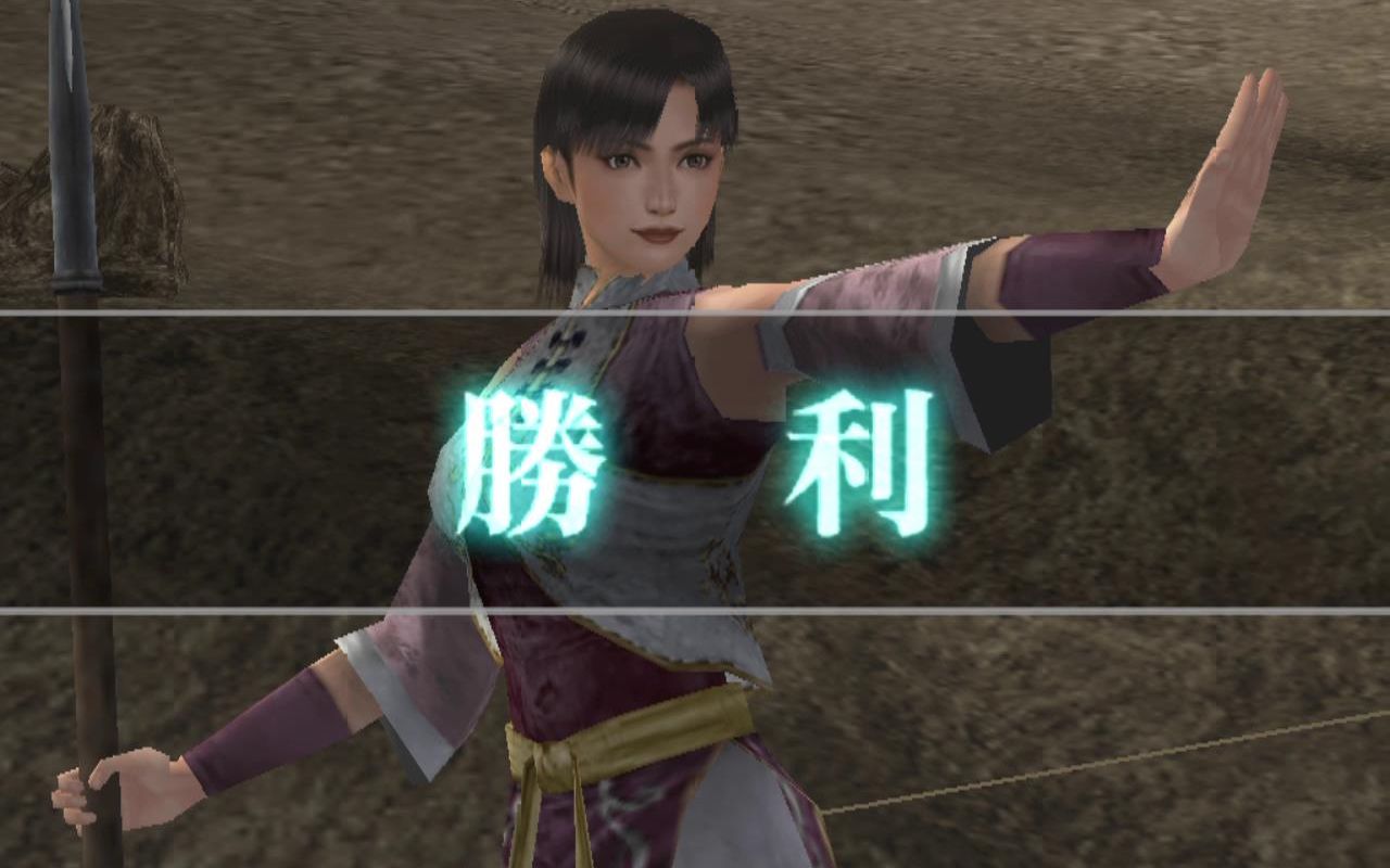 《真三国无双4》立志模式-02立志失败重新开始