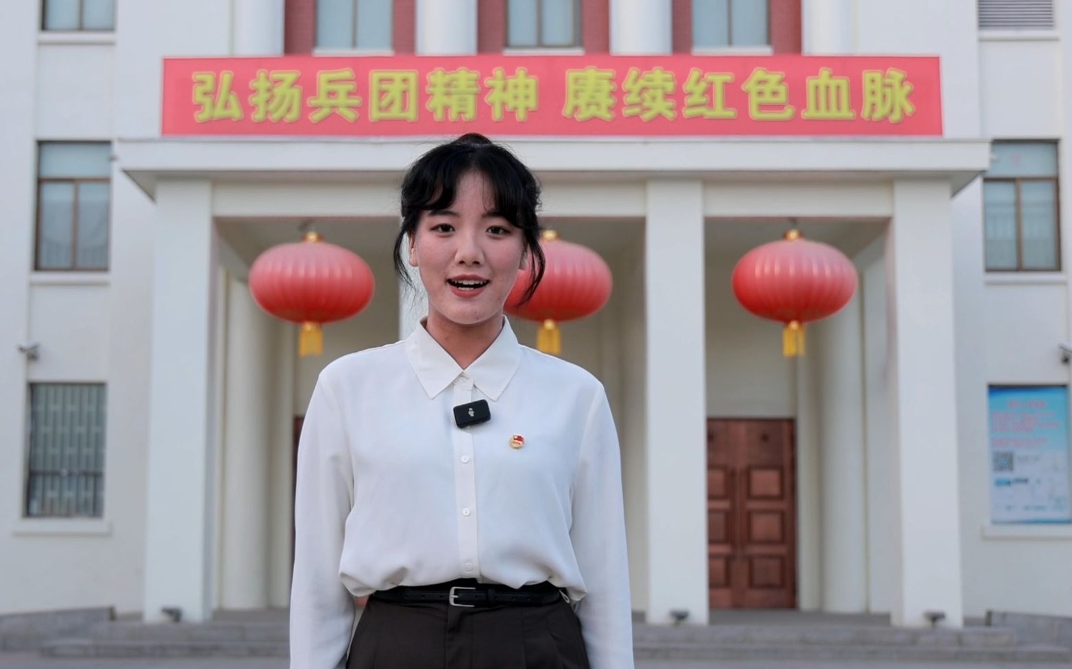 第七届全国高校大学生讲思政课公开课《从兵团精神中探寻人生的意义...