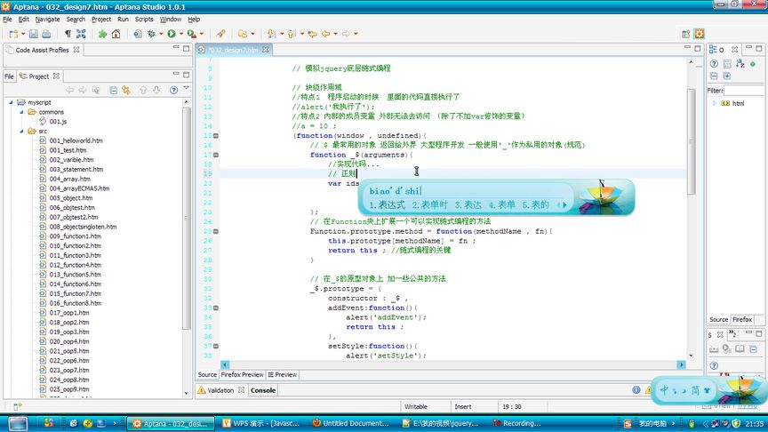 35_js开发_设计模式(链式编程【九】模拟jquery