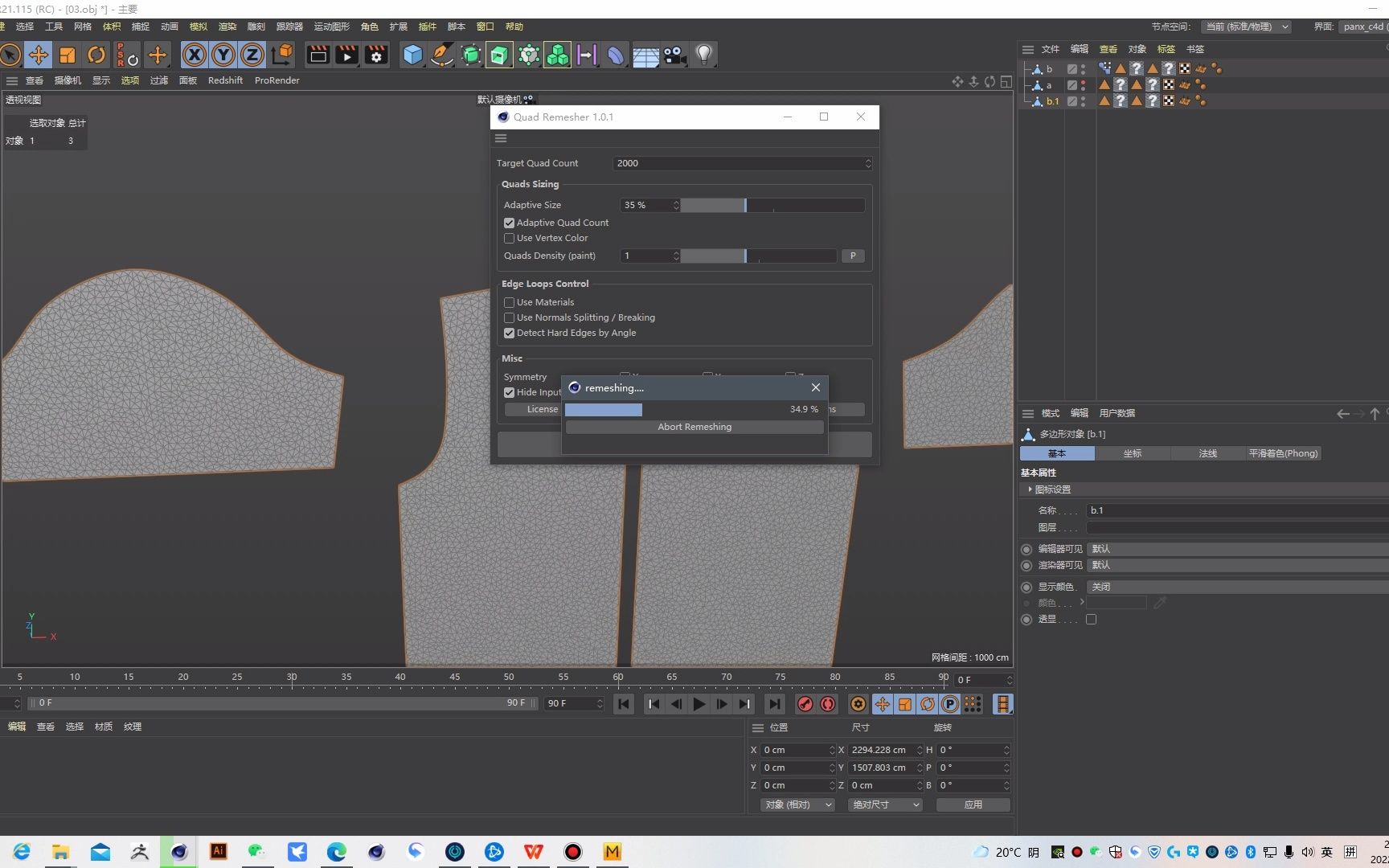 MD导出模型到C4d流程思路分享
