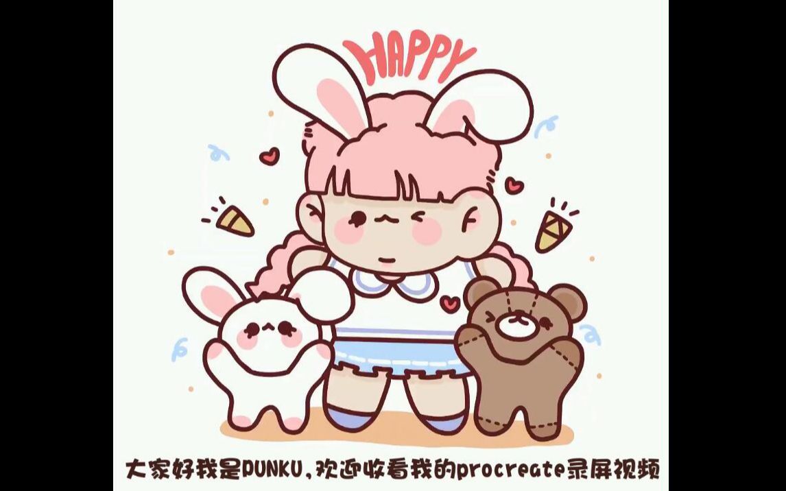 procreate教程——录屏加字幕讲解详细告诉你如何一步一步画出超级...