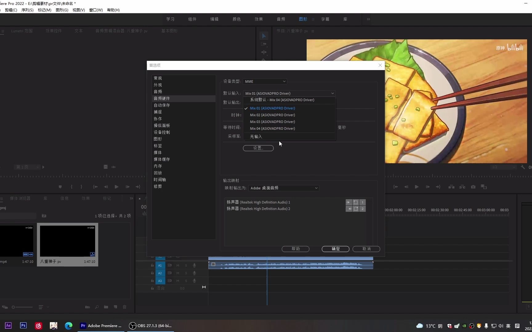 关于pr时间轴卡顿(预览视频/时间轴回跳)的问题【已解决】