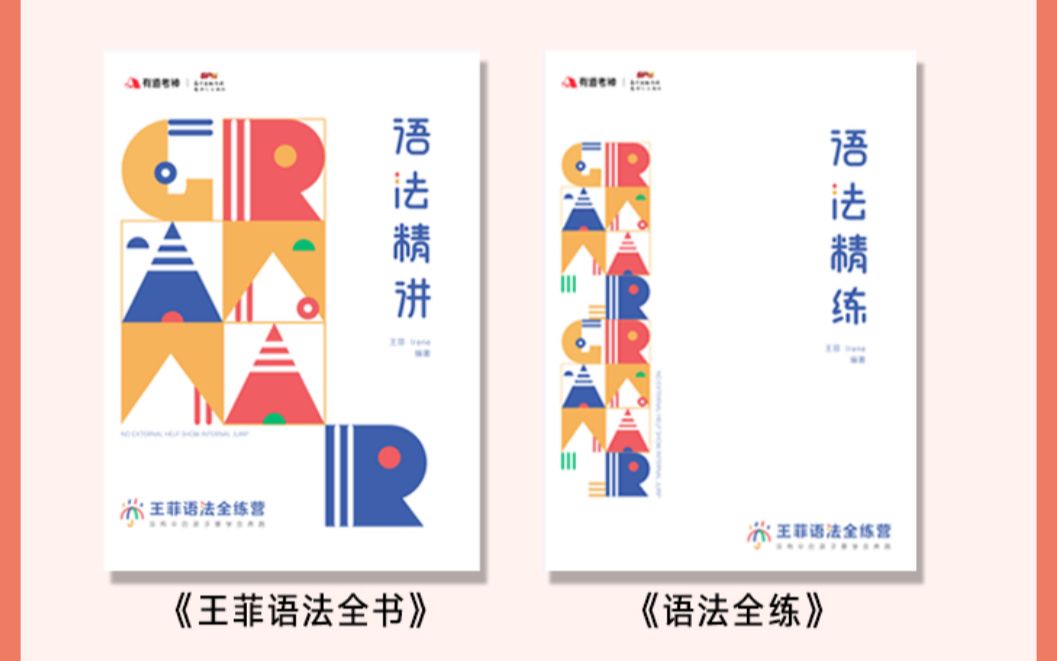 语法习题day18 非谓语动词