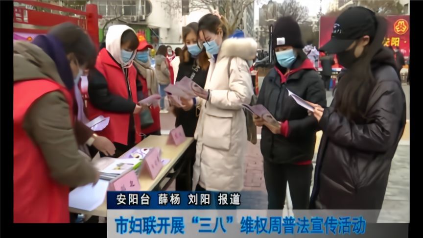 市妇联开展“三八”维权周普法宣传活动