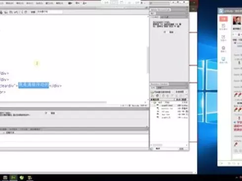 网站建设速成教程 第三讲 CSS基础入门 下