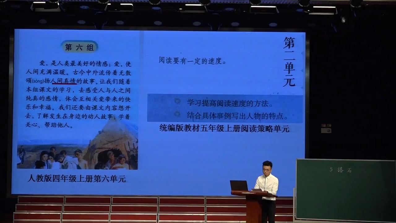 教招面试小学语文说课示范《搭石》人教版|教师面试|无生试讲|说课...