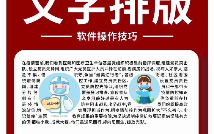 CDR入门小知识:文字排版
