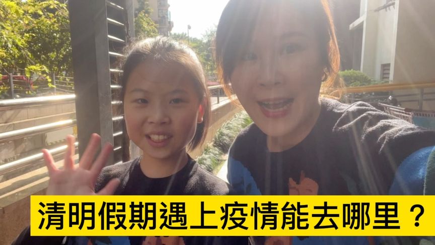 福州又新增1例新冠患者,学校规定不能出市区,那就去朋友家野餐