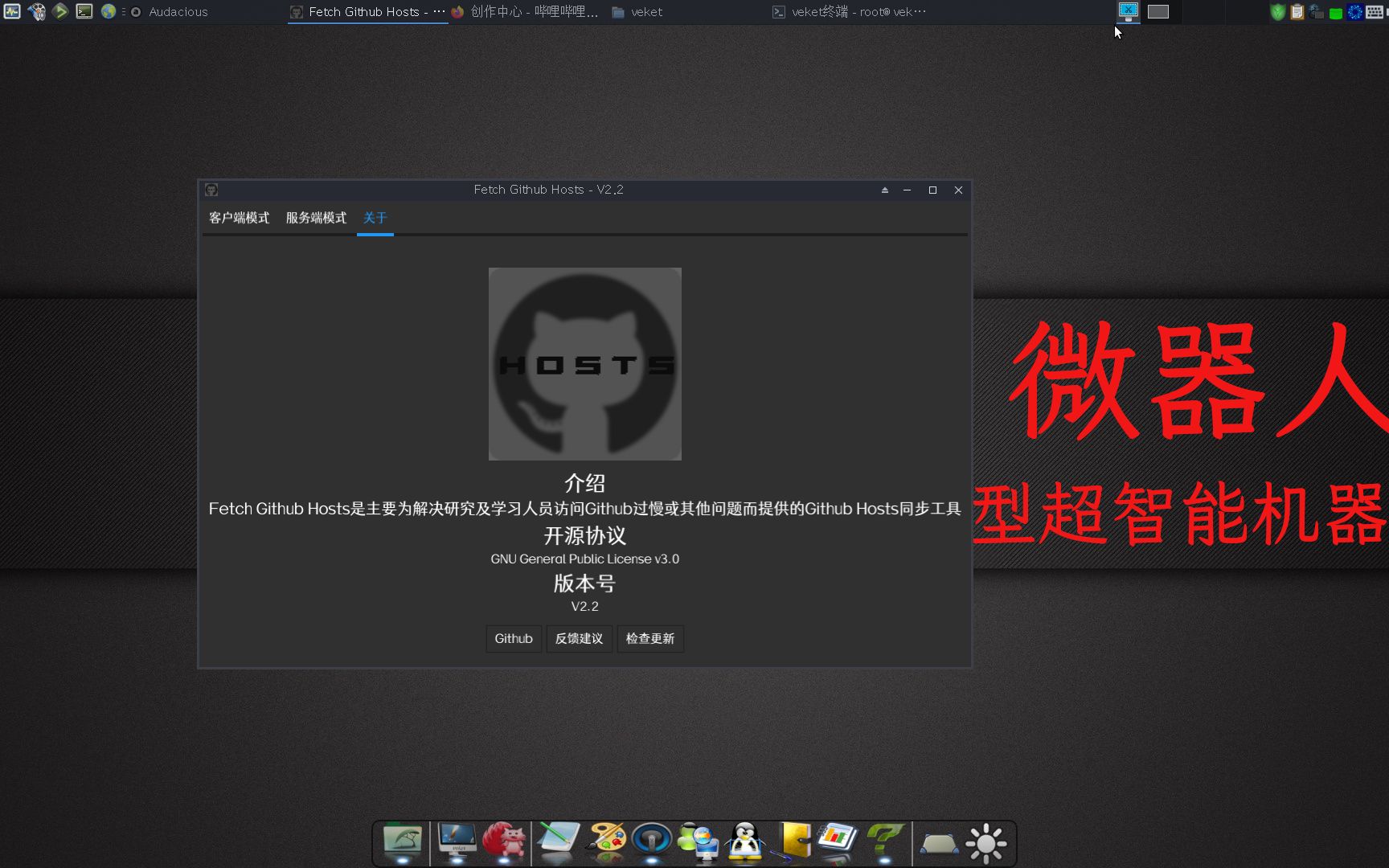 解决访问Github慢的问题,打不开Github可以用这软件行,Fetch-Github-...