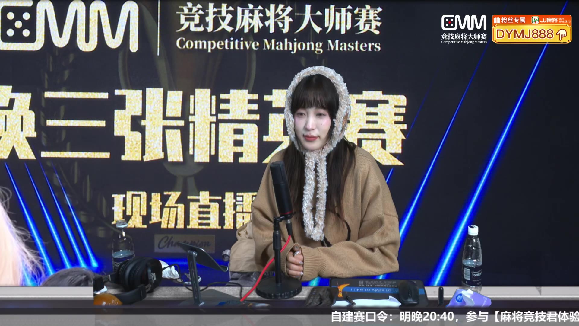 ...录像|直播回放|录播 - (现场直播)CMM川麻换三-换三张精英赛S4-第二轮