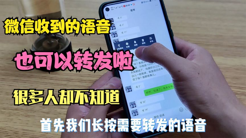 微信的语音也可以转发啦?只是很多人不知道,只需要开启这个功能