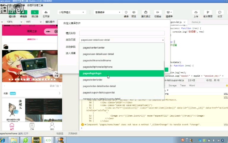 小程序微信步数开发,解步数,怎么解?