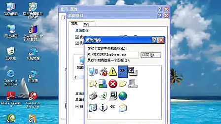 2011年职称计算机中文WindowsXP操作系统精讲课程2