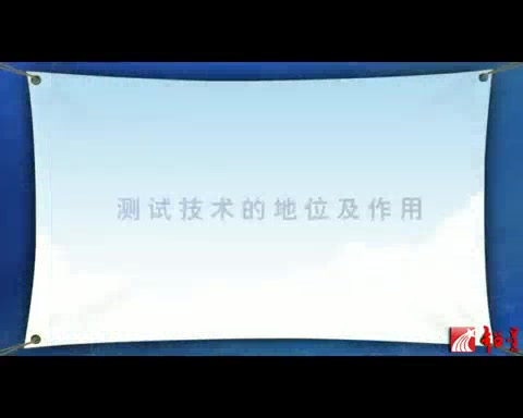 工程振动与测试讲座视频教程 1-45讲