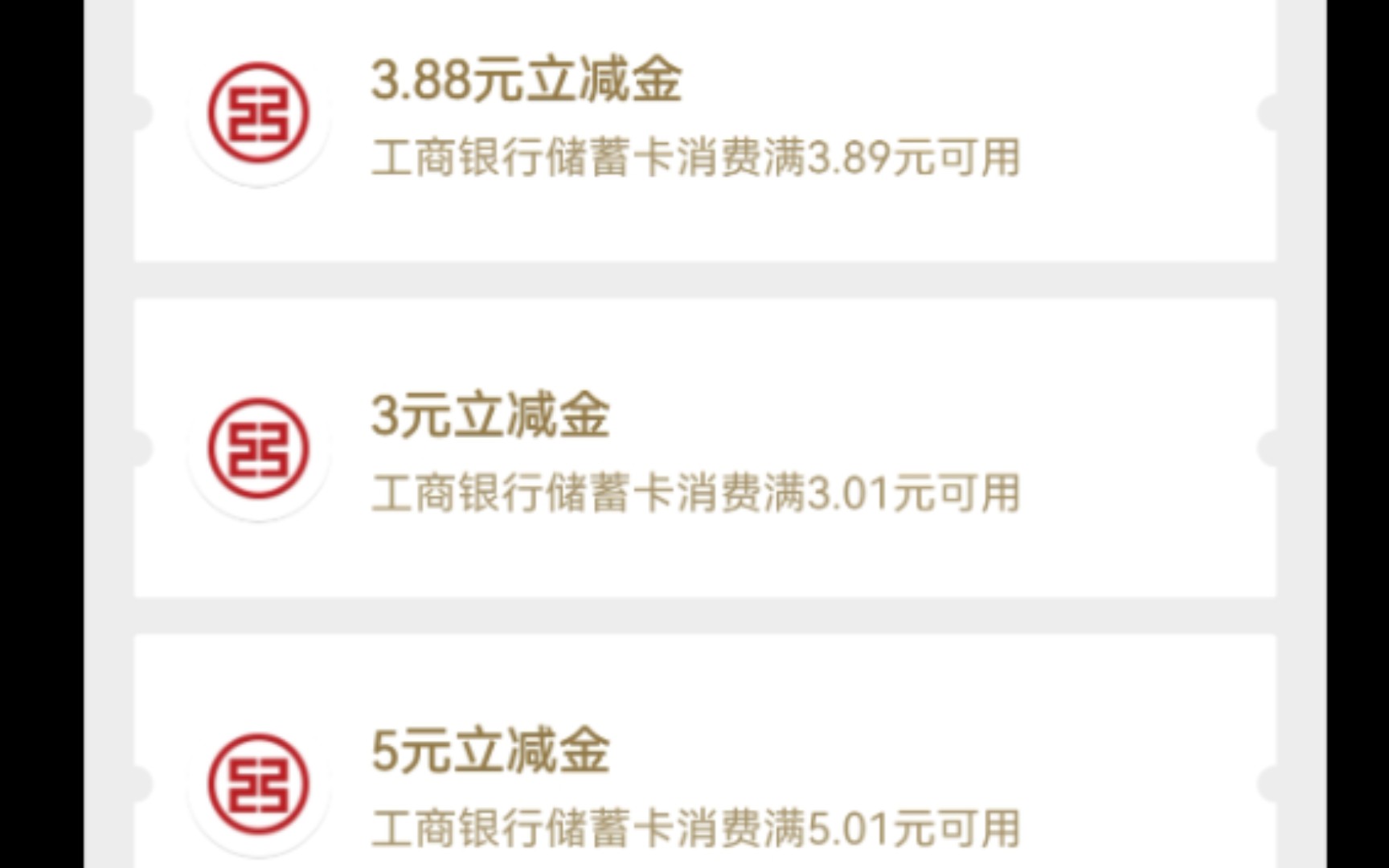 80秒,教你领8.8米微信立减金!