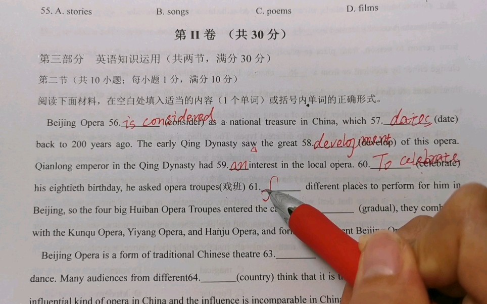 手把手教你做高中英语语法填空: 紧跟高考热点,弘扬传统文化