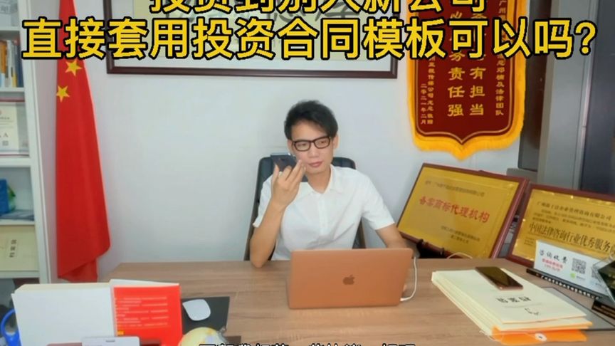 广州源于法企业管理咨询有限公司-处理投资入股(要注意什么问题)