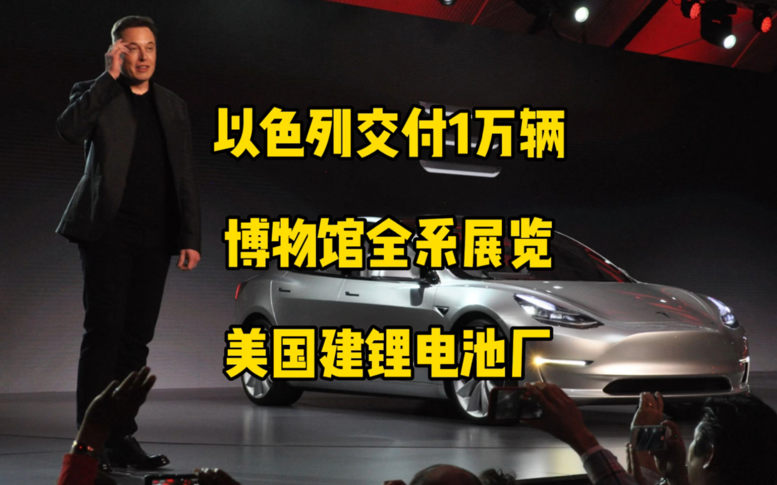 ...建立北美第一个锂电池工厂,特斯拉已在美国12个州提供保险服务。