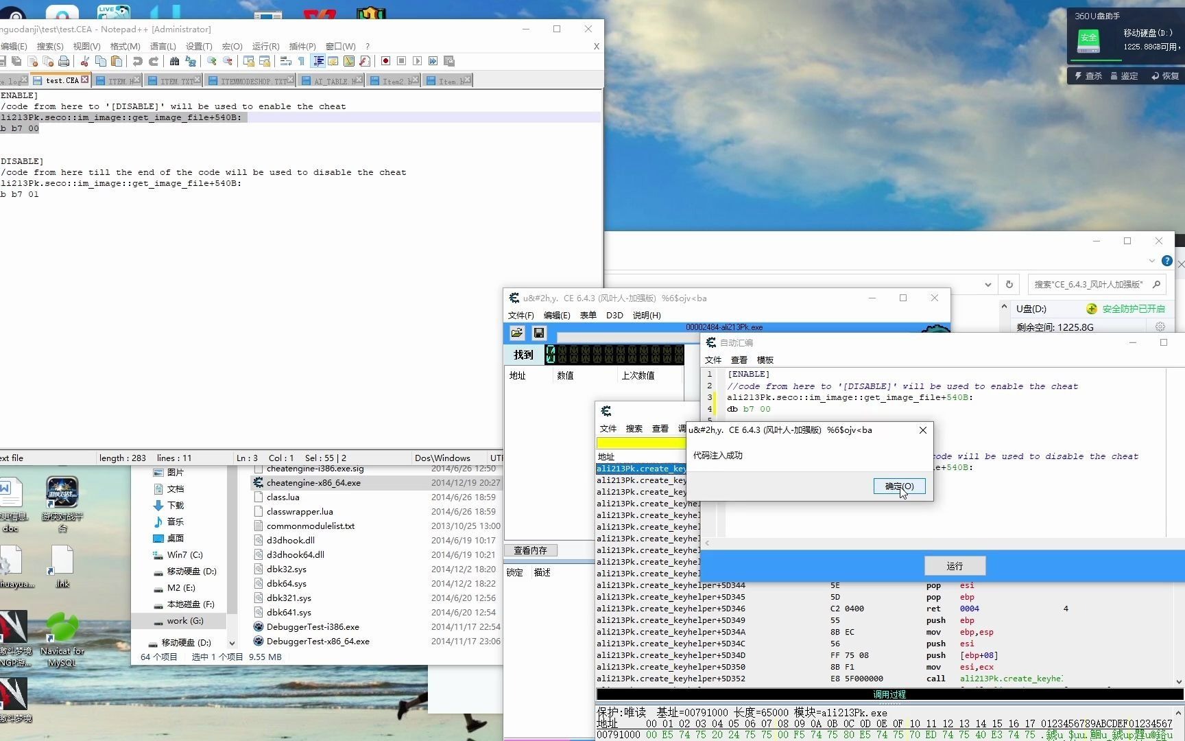 小白也能做!解除游侠对战平台游戏多开限制