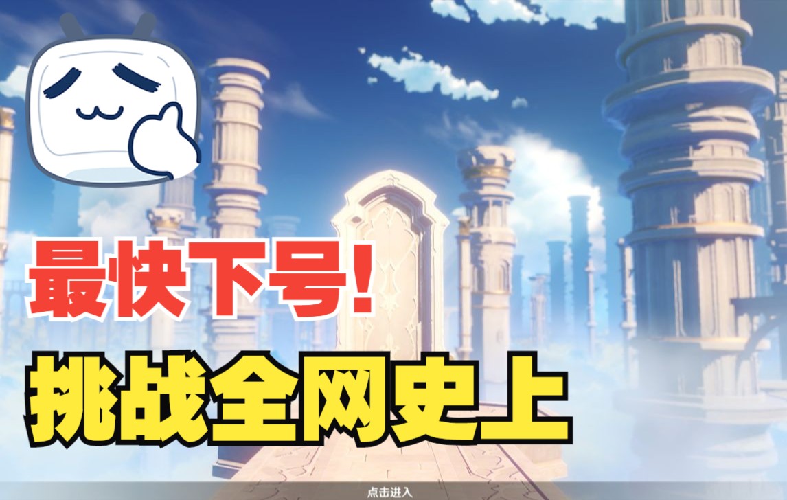 没 时 间 玩 原 神 怎 么 办 ?