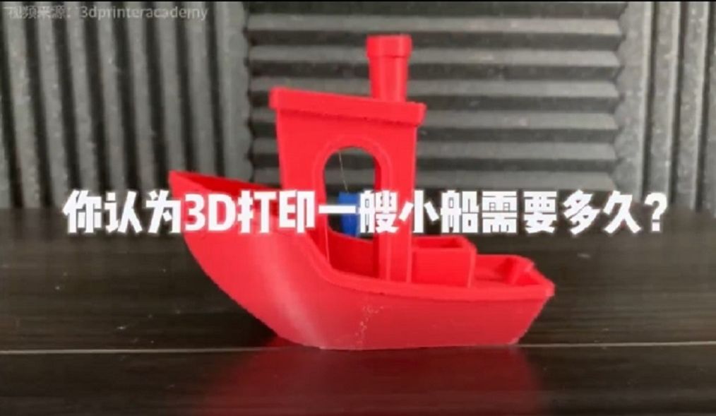 3D打印一艘小船模型需要多久?3天?还是3个小时?掌握这几个缩短时间...
