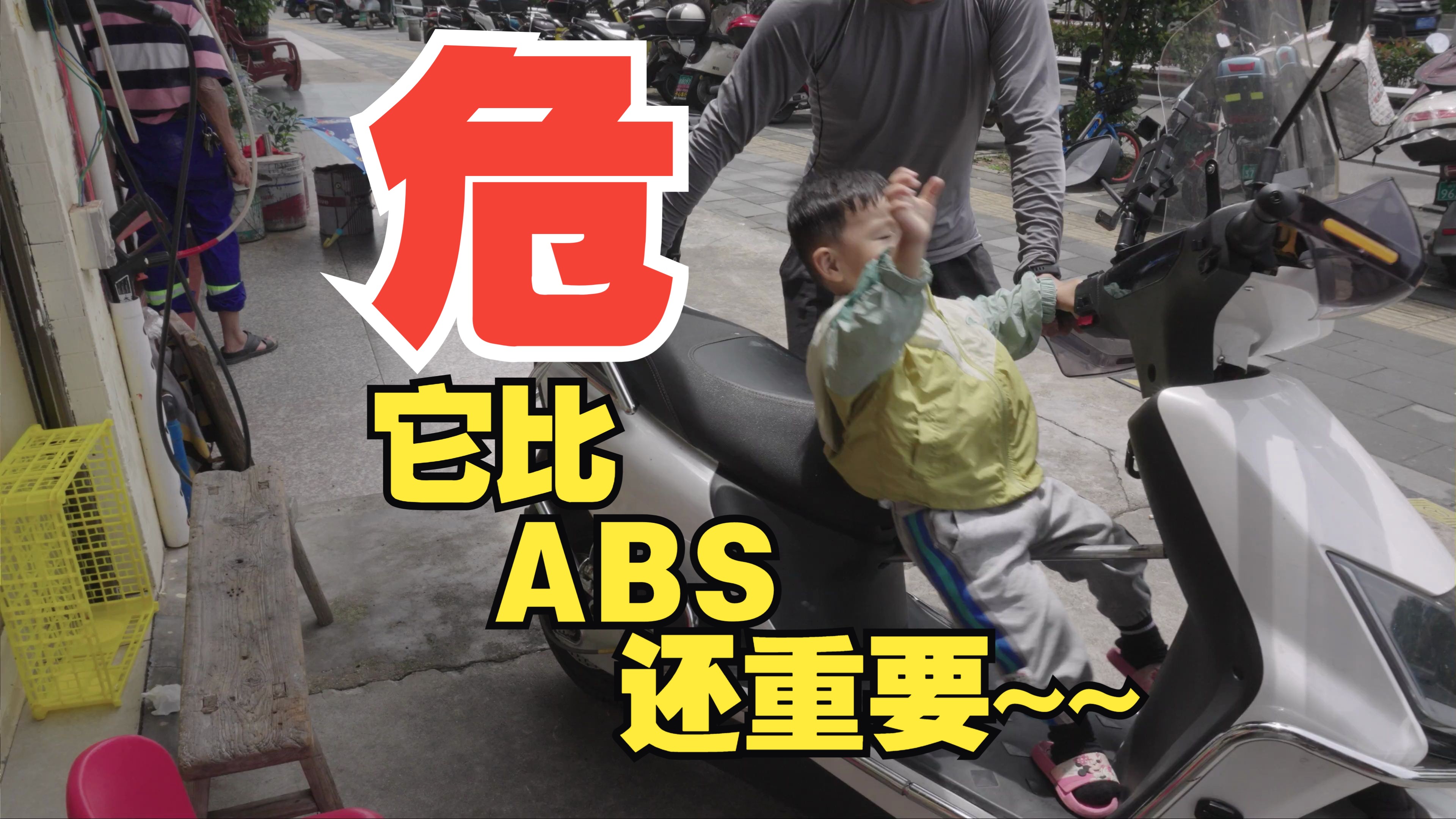 发现电动车的致命缺陷!父亲魔改电动车脚,为爱护航。