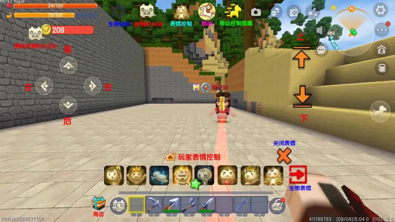 迷你世界:符咒生存,走路可赚迷你币,玩家可以控制别人